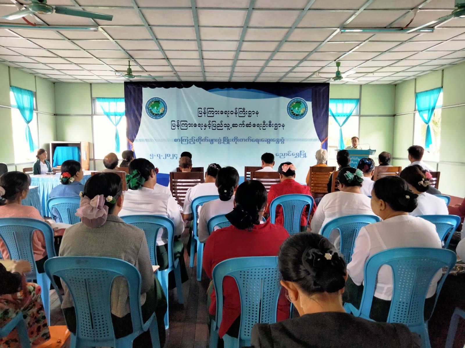 စာကြည့်တိုက်ဖွံ့ဖြိုးတိုးတက်ရေး ဆွေးနွေးပွဲ ညောင်ရွှေ၌ ကျင်းပ